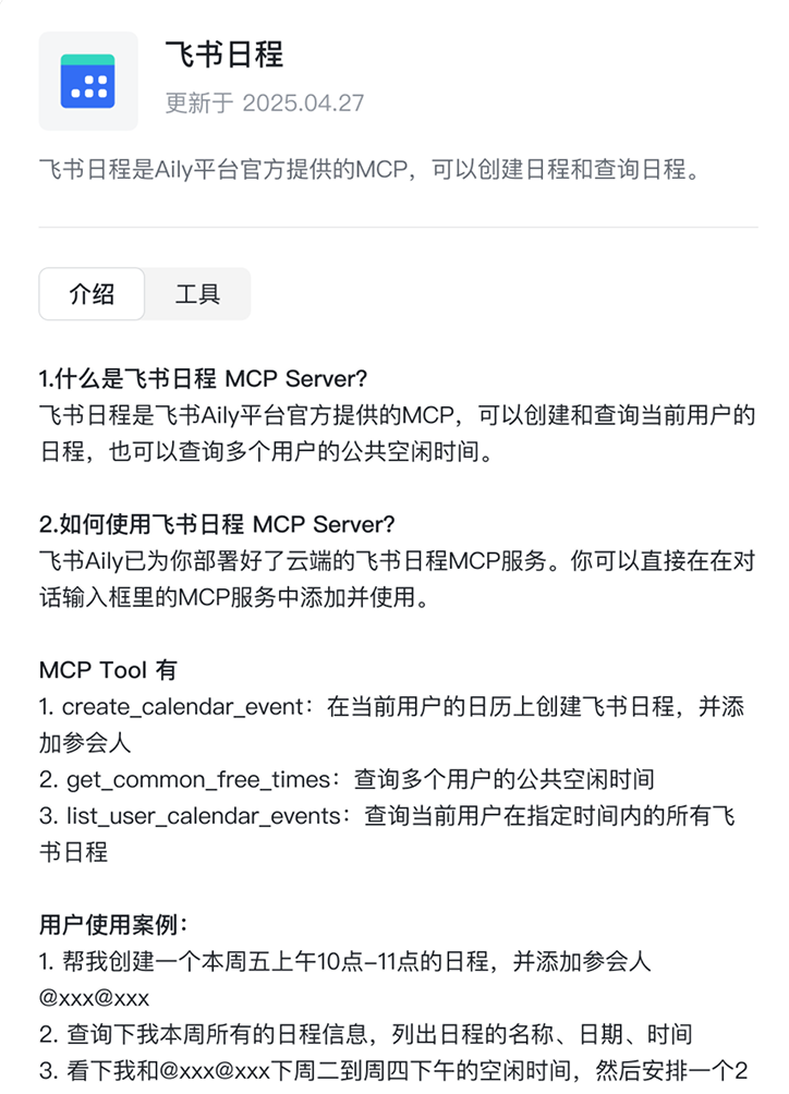 mcp_preview